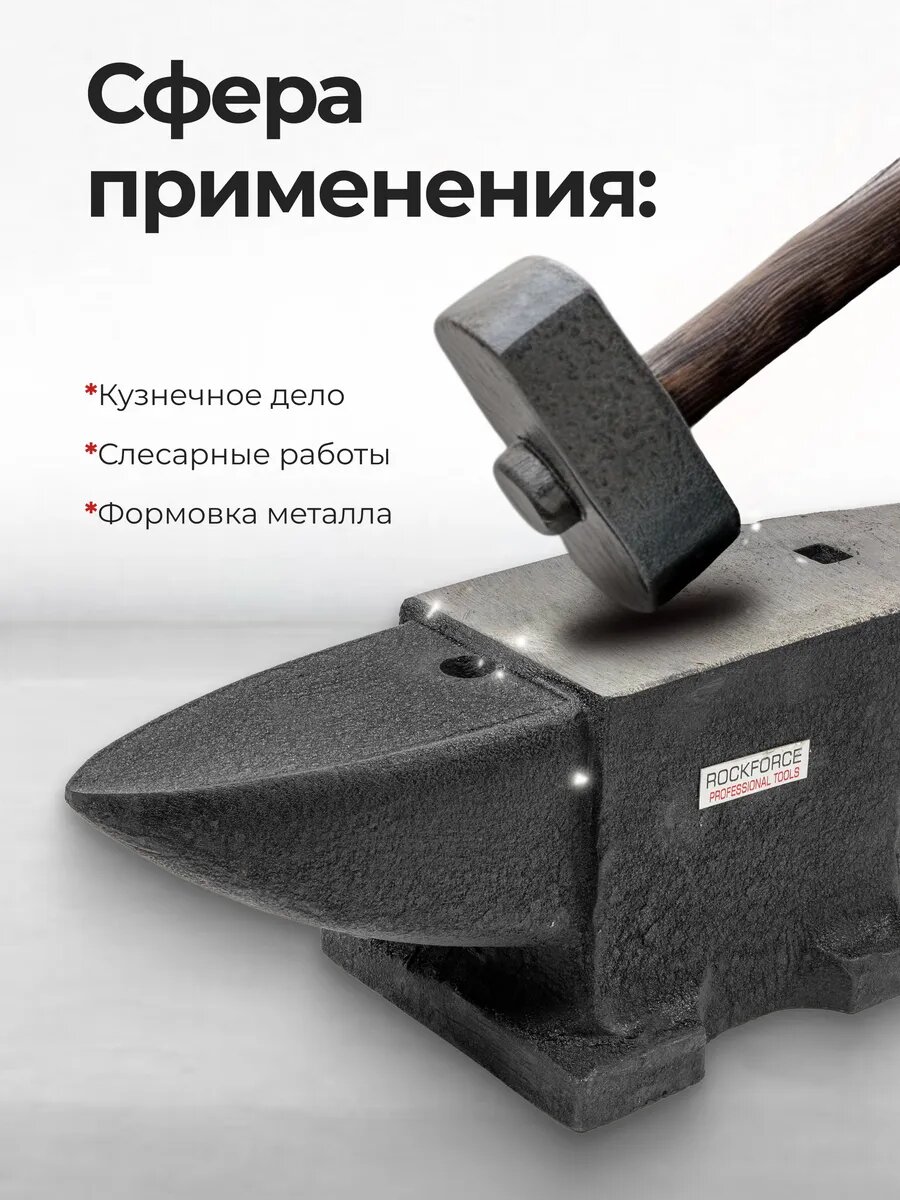 Наковальня кузнечная настольная 30кг — фото 1