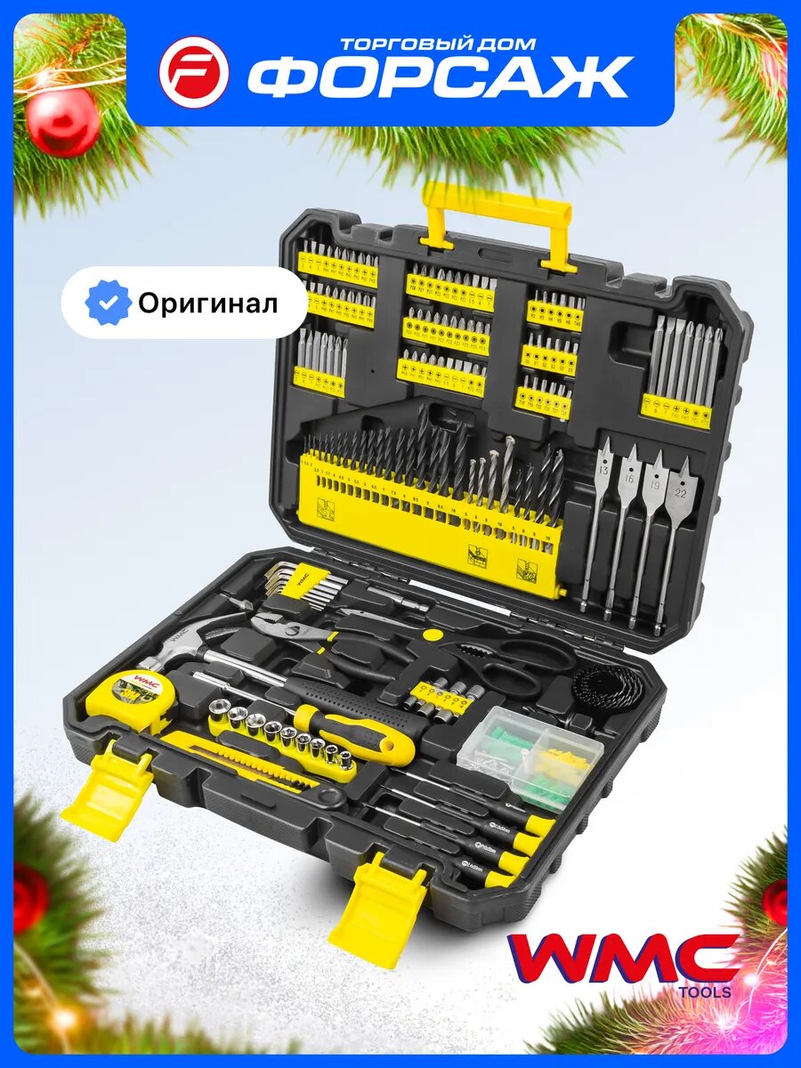 Набор строительных инструментов в кейсе 201 предметов