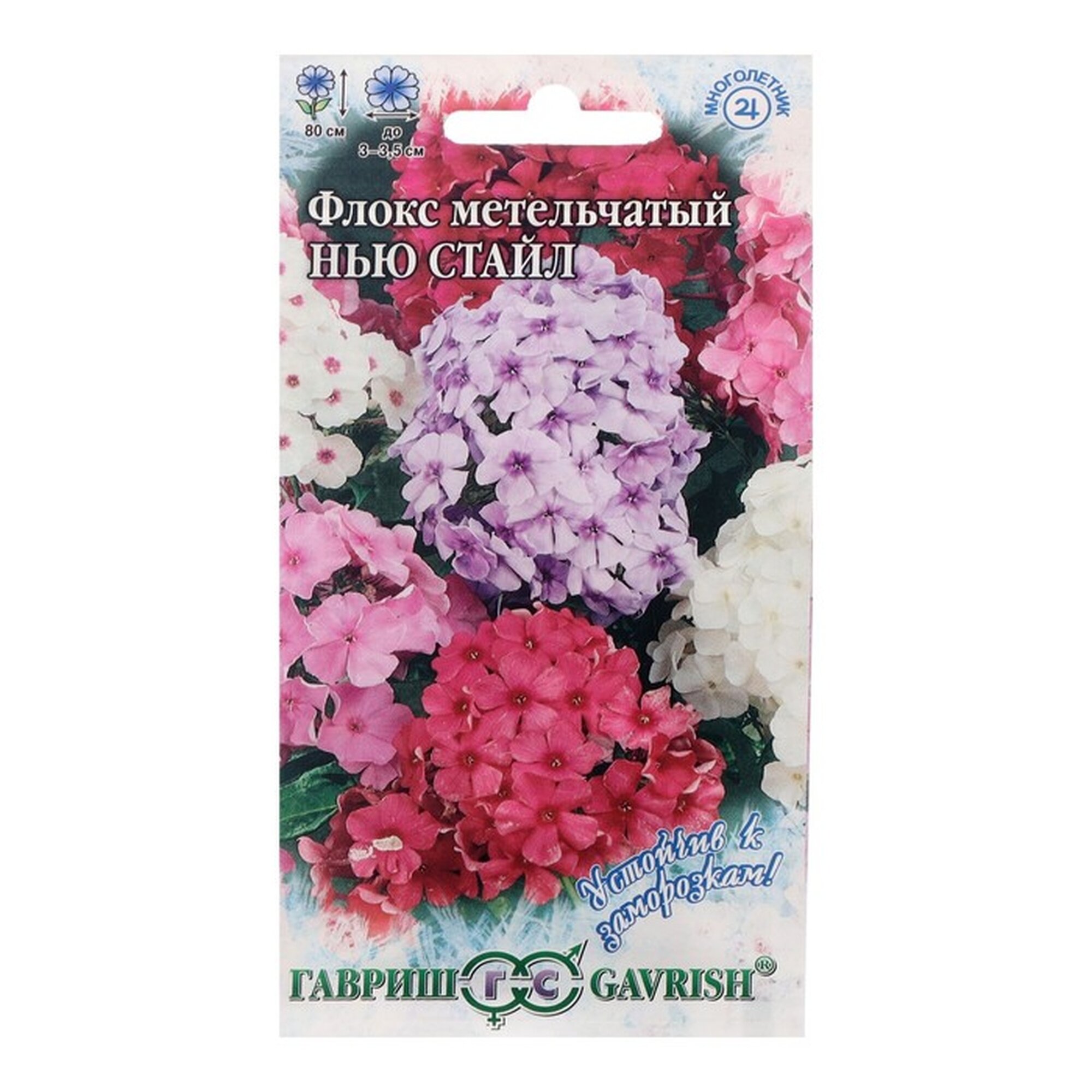 Семена цветов Флокс метельчатый "Нью Стайл", ц/п, смесь, 0,1 г