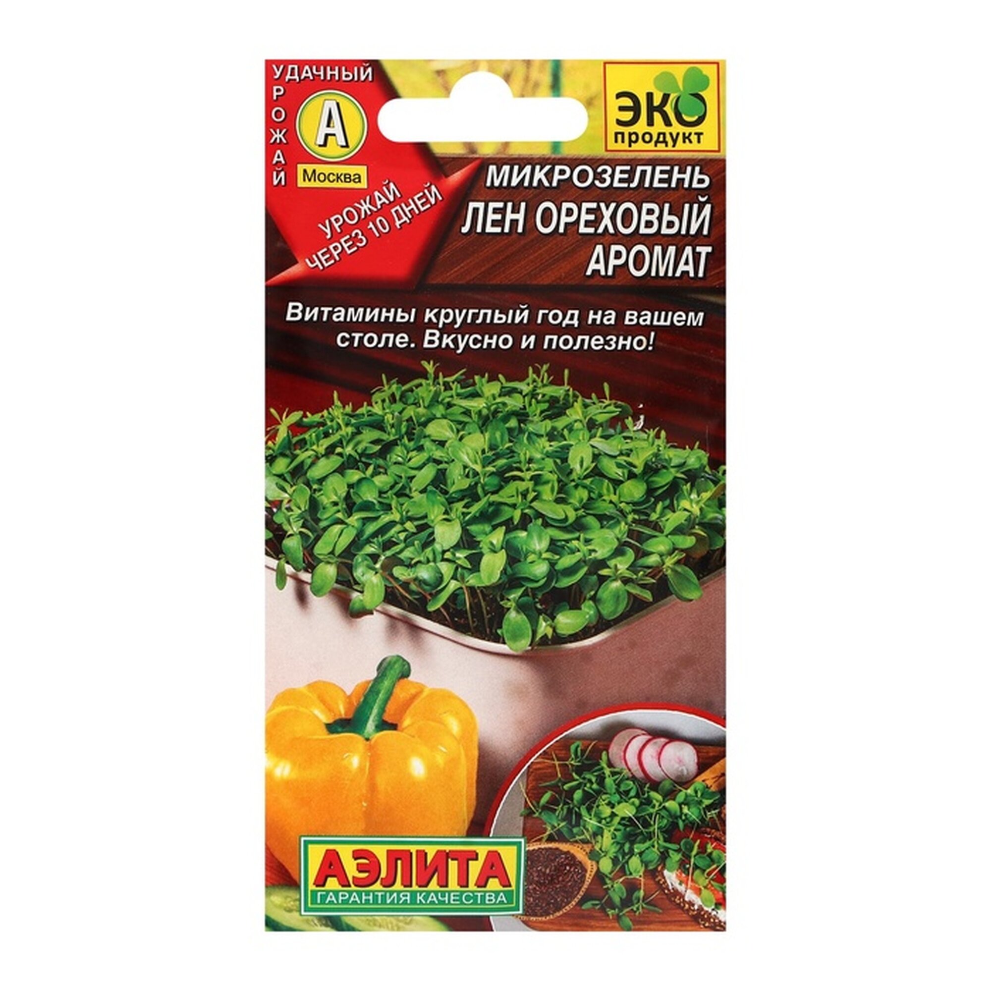 Семена Аэлита Агро Микрозелень Лен "Ореховый аромат", ц/п, 5 г