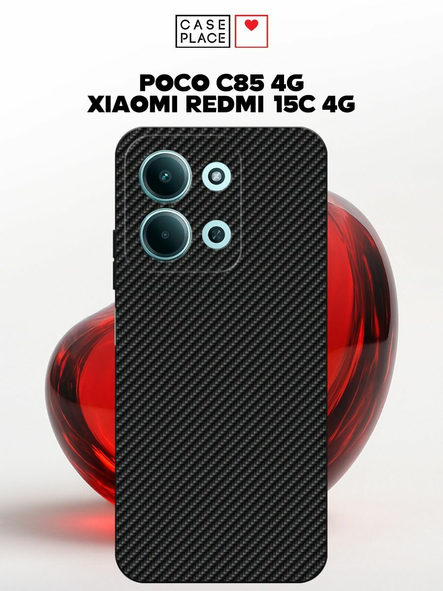 Черный матовый чехол на Xiaomi Redmi 15C 4G/Poco C85 4G / Редми 15C 4G/Поко C85 4G с принтом Черный карбон