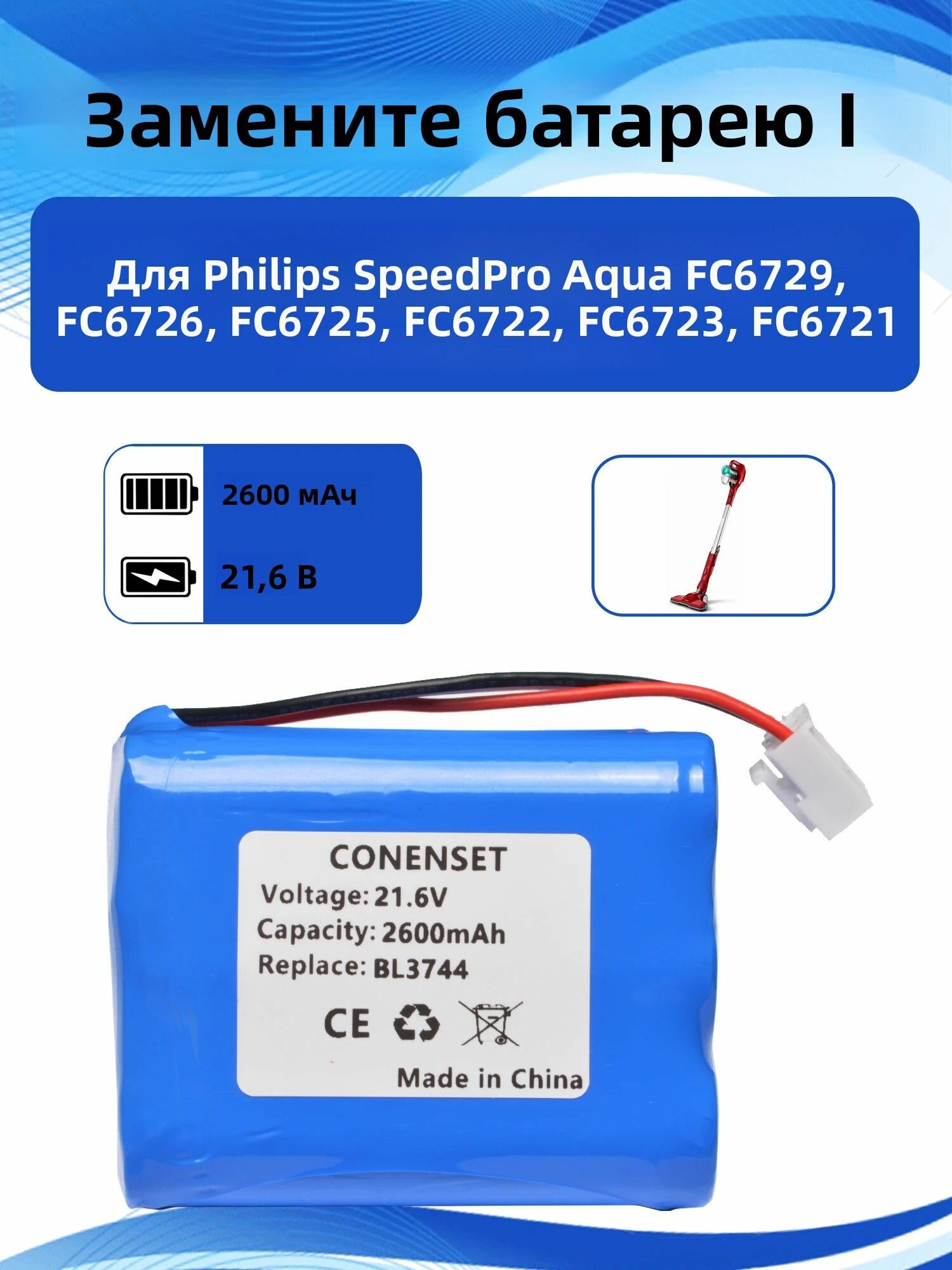 Аксессуар для пылесоса