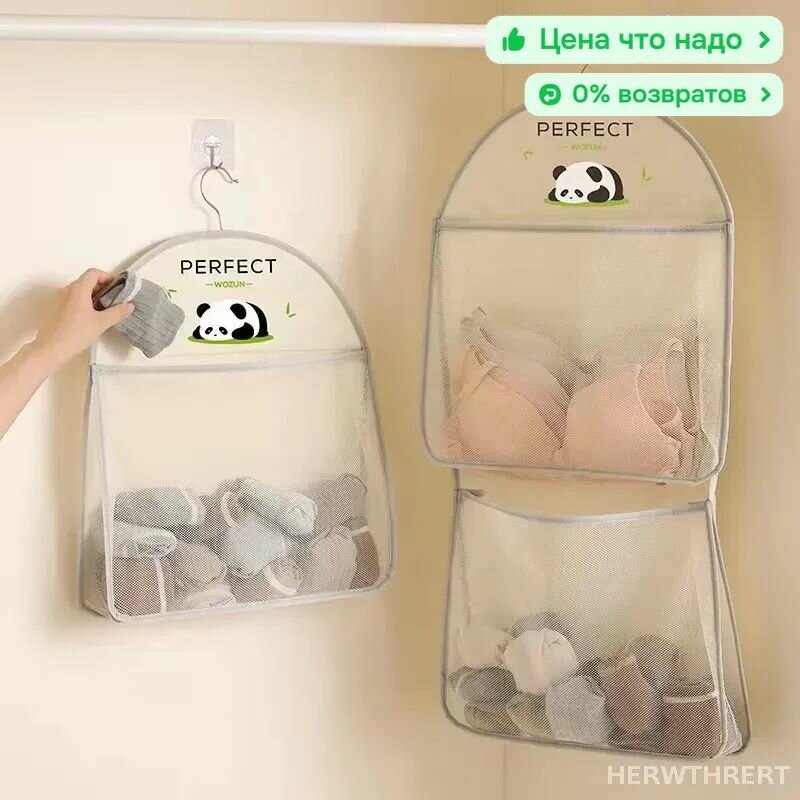 Подвесная сумка для хранения с рисунком панды