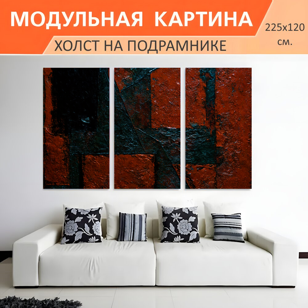 Модульная картина на холсте "Абстракция в стиле гранж с темными, насыщенными цветами и геометрическими фигурами, создающими мрачную атмосферу" триптих на подрамнике 225х120 см. для интерьера