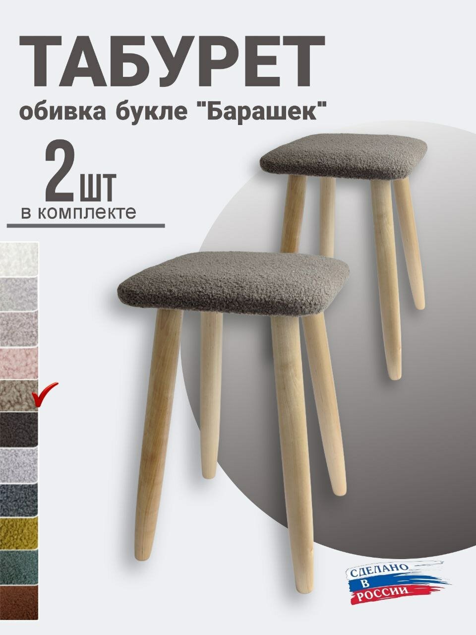 Комплект деревянных табуретов для кухни "Барашек", табуретка эко, березовые ножки