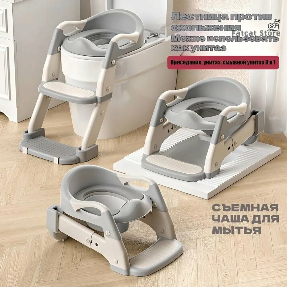 Эксклюзивный горшоктрансформер 3 в 1 с лестницей и сиденьем для унитаза