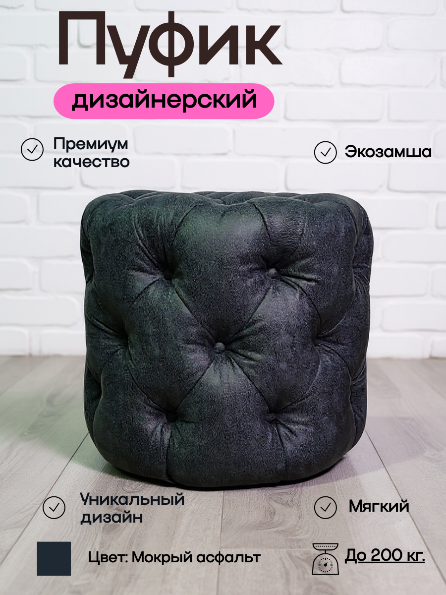 Пуфик в прихожую, банкетка в спальню, коридор, для туалетного столика, Цилиндр 47х47х45 см.