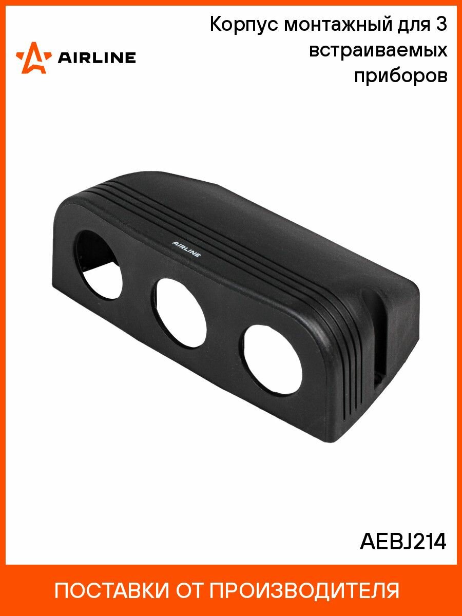 Корпус 2 шт монтажный для розеток USB или прикуривателя AIRLINE AEBJ214