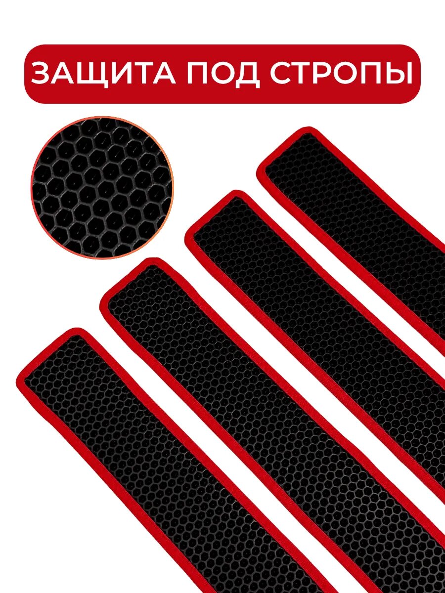 Защитные подкладки под стропы для лодок ПВХ