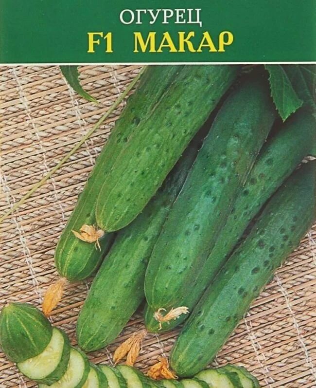 Коллекционные семена огурца F1 Макар