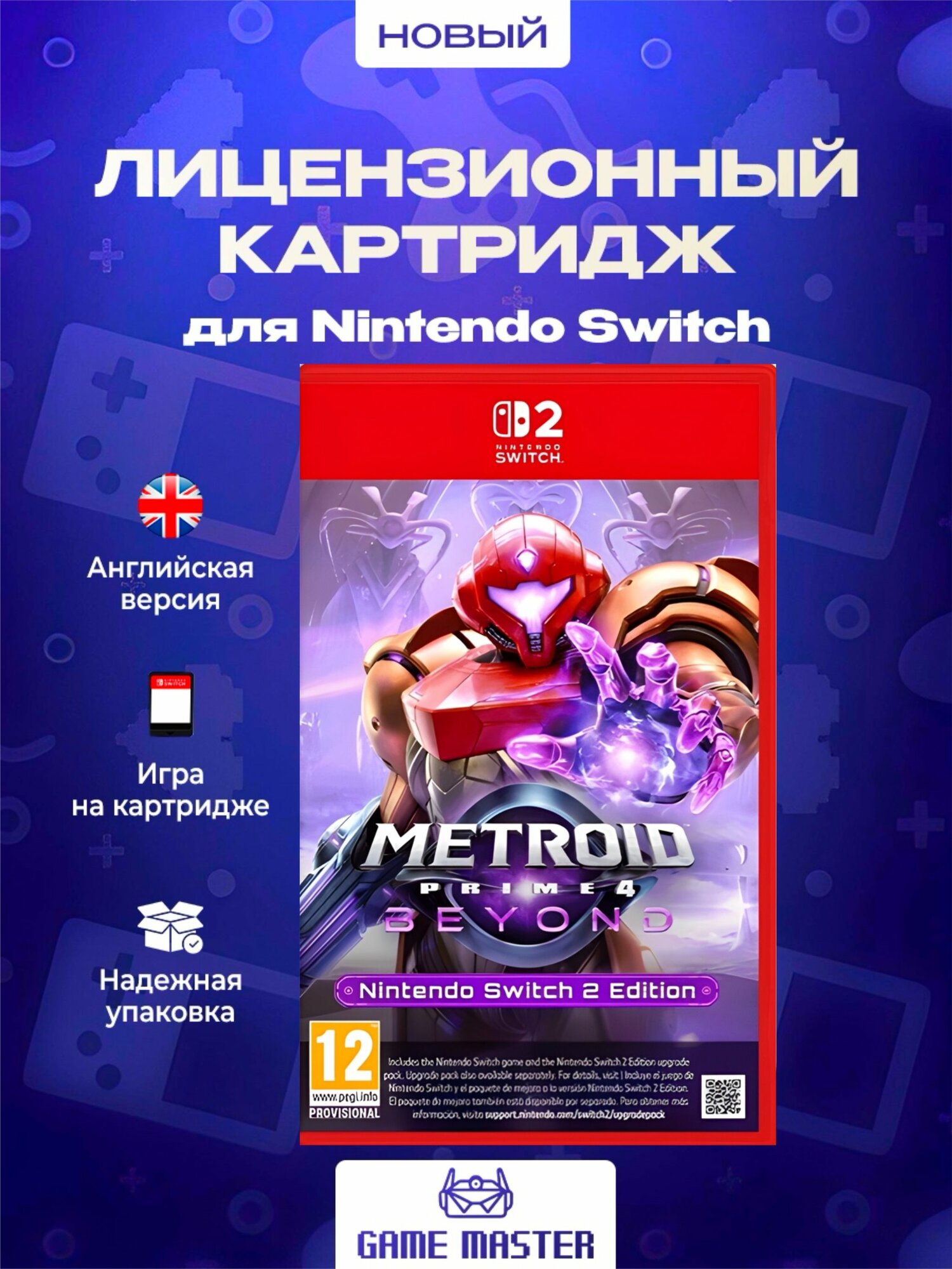 Игра Metroid Prime 4: Beyond (Nintendo Switch 2, Английская версия)