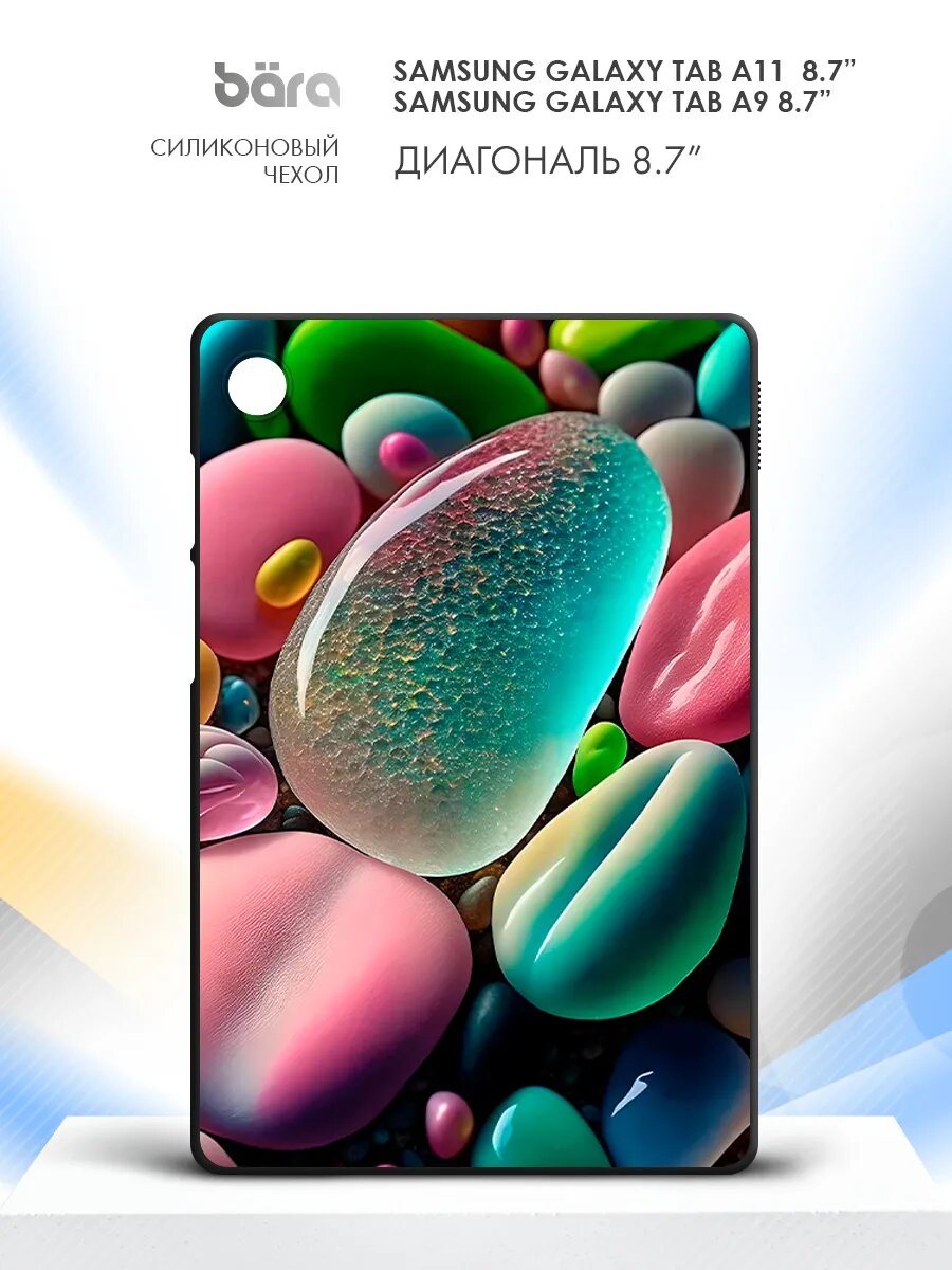 Чехол для планшета на Samsung Galaxy Tab A11/Tab A9 8.7”, Самсунг Галакси А11/Таб А9 8.7"