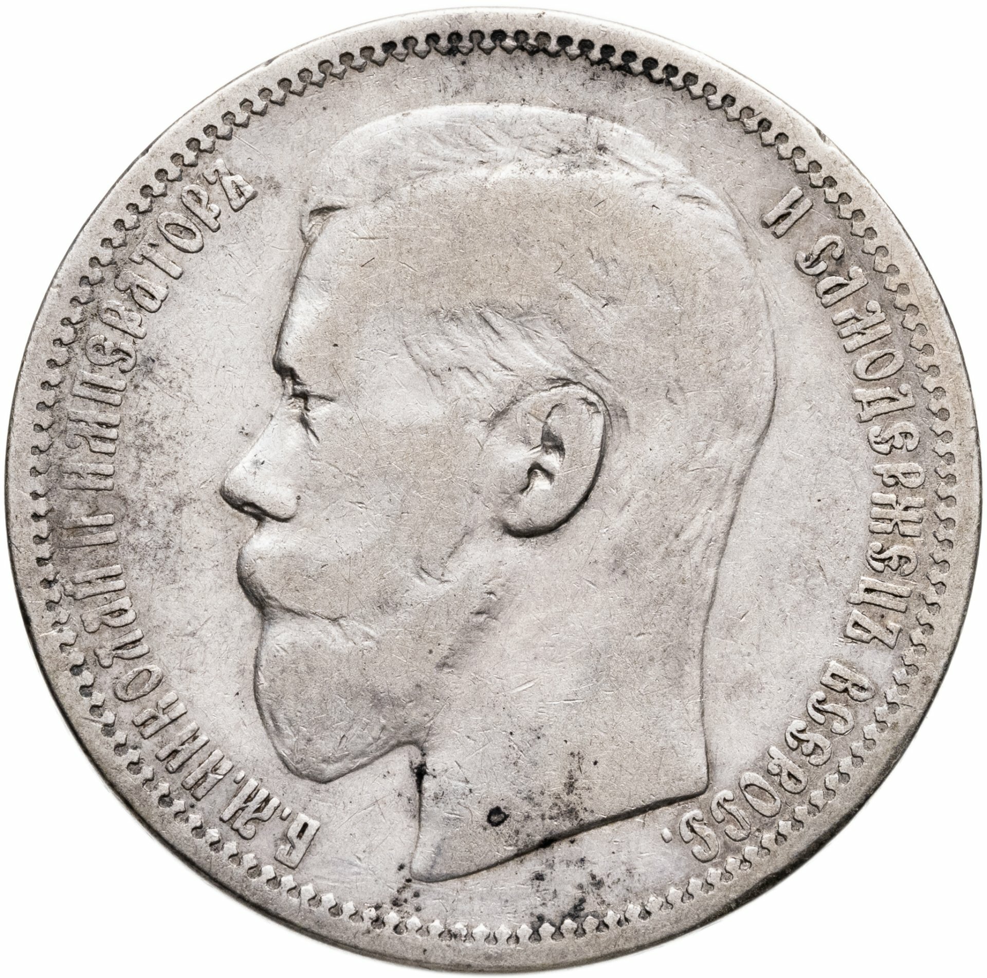 1 рубль 1895 АГ, Серебро 900, в сохранности VF