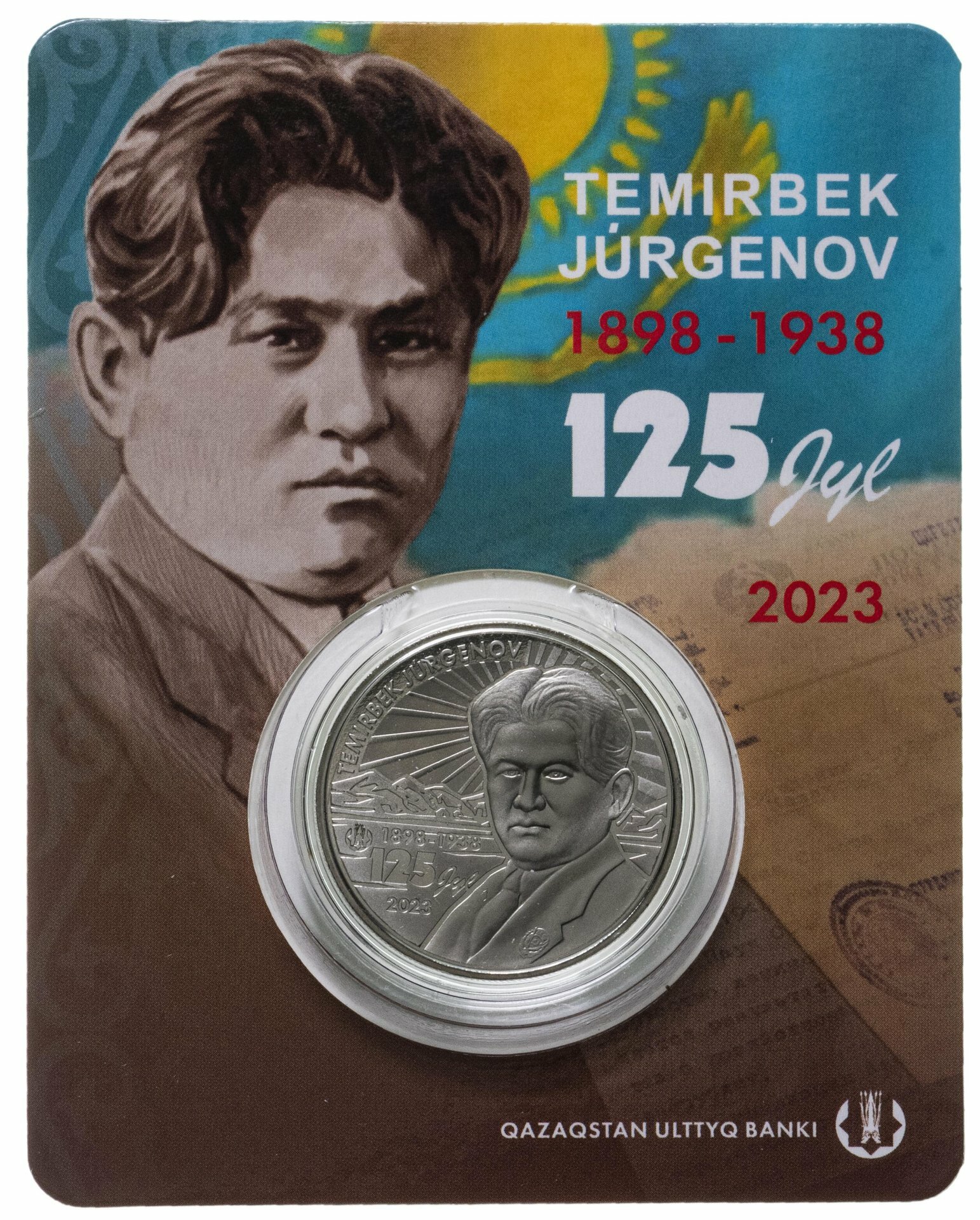 Казахстан 100 тенге 2023 "125 лет со дня рождения Темирбека Жургенова", Мельхиор медь-никель, в сохранности UNC