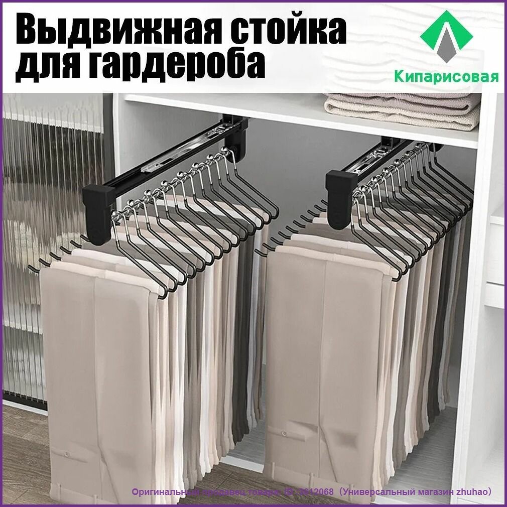 Комплектующие гардеробной системы