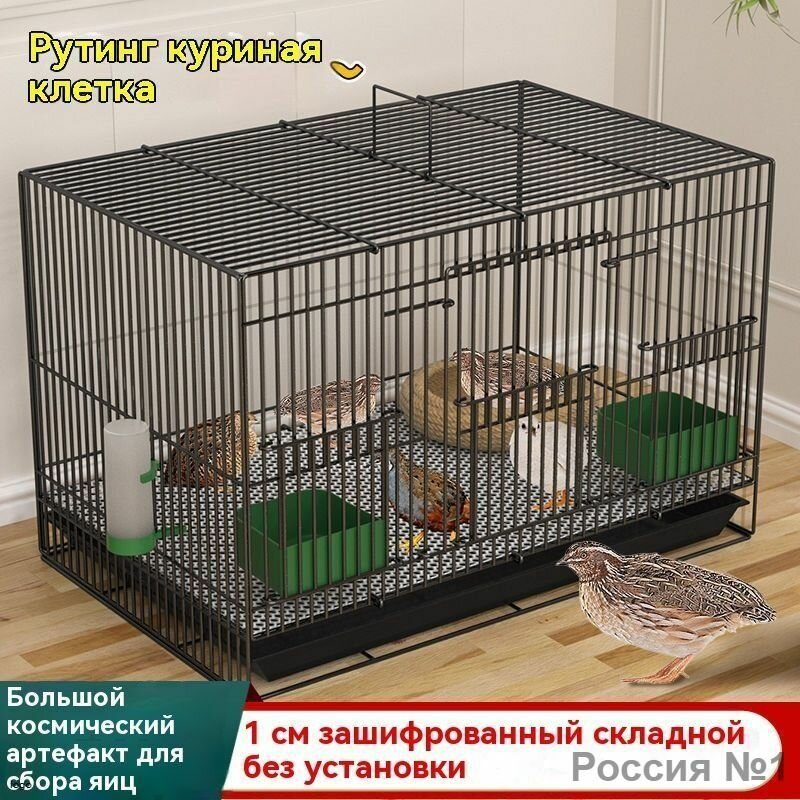 Клетка для перепелов 40*30*30cm