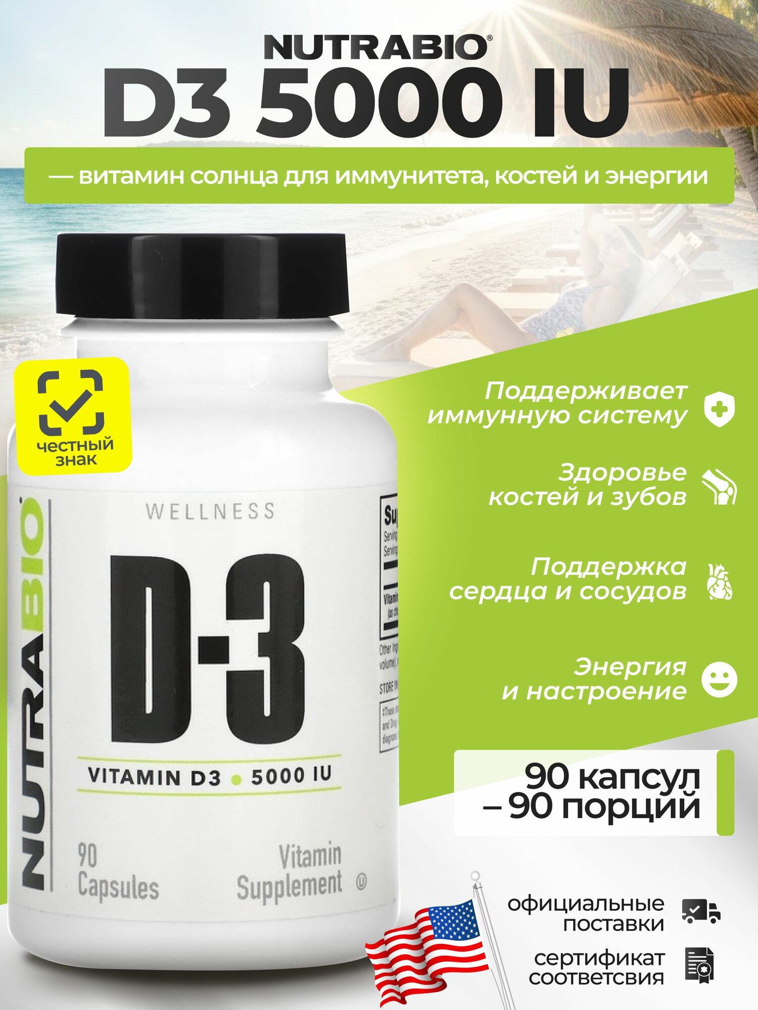 Витамины спортивные