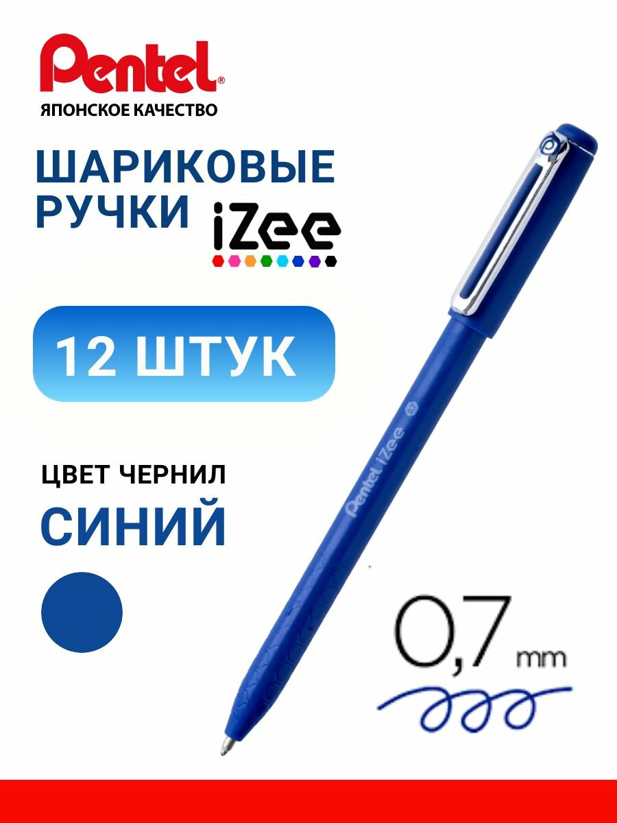 Pentel iZee ручка шариковая, упаковка 12 штук в школу или офис, цвет Синий, BX457-C