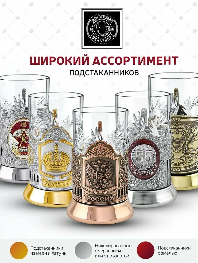 Кольчугинский мельхиор Подстаканник с граненым стаканом "СССР-15 Республик" никелированный с чернением