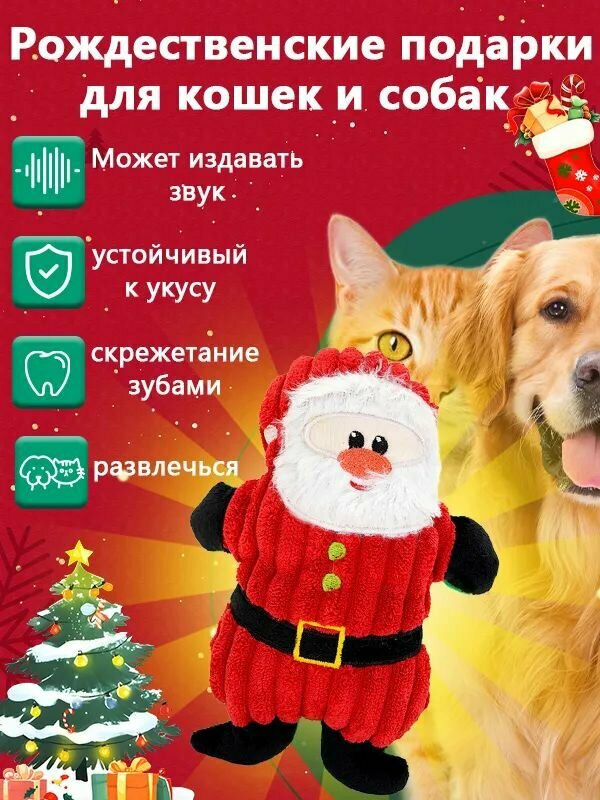 Игрушки для кошек, Новогодние игрушки для кошек и собак, Вокал, устойчивый к скрежету зубов, избавляет от скуки, 1 шт