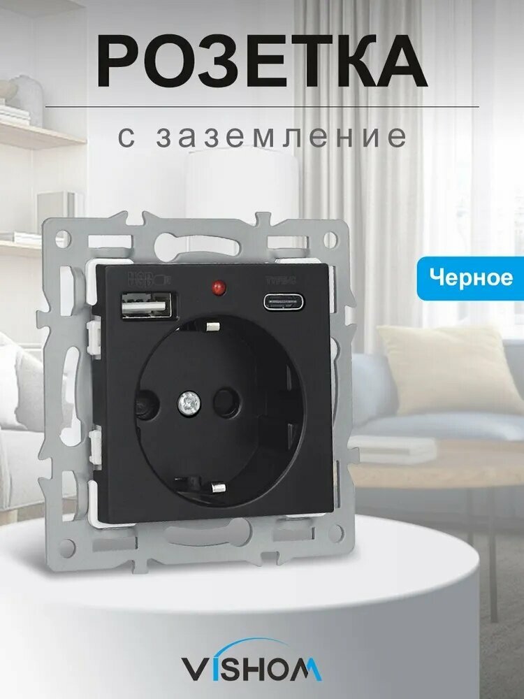 Встраиваемая розетка механизм черная USB Type C без рамки, с заземлением, с шторками
