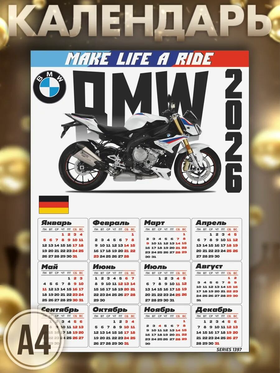Календарь 2026 настенный мотоцикл BMW S1000 RR