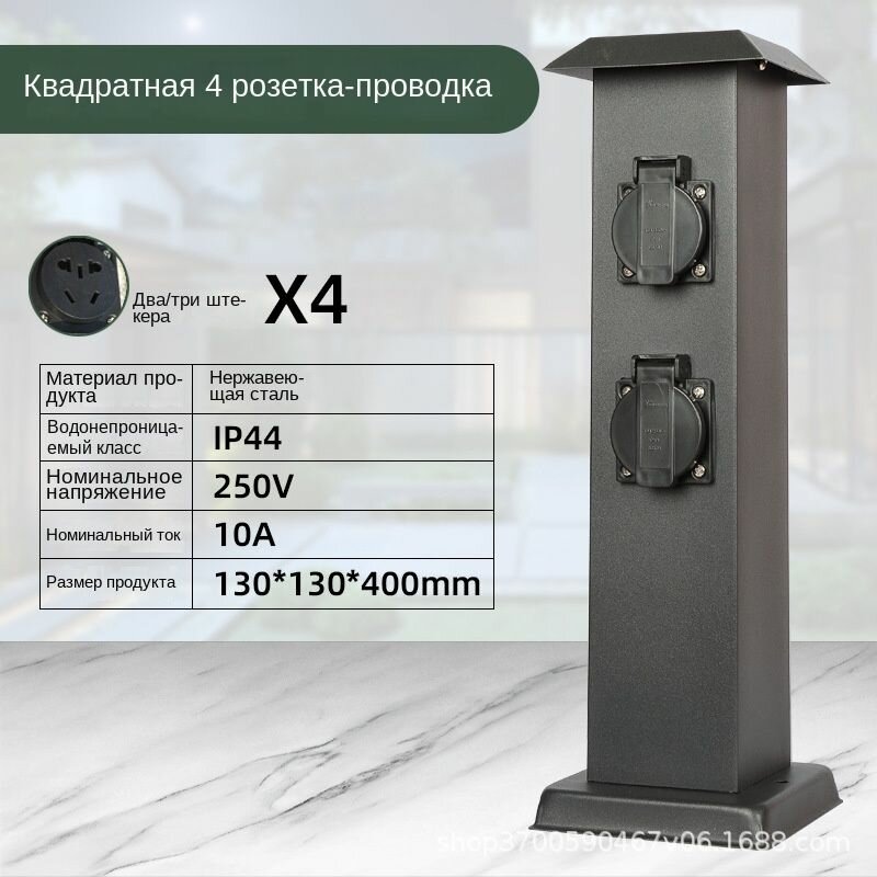 Розетка уличная — фото 1