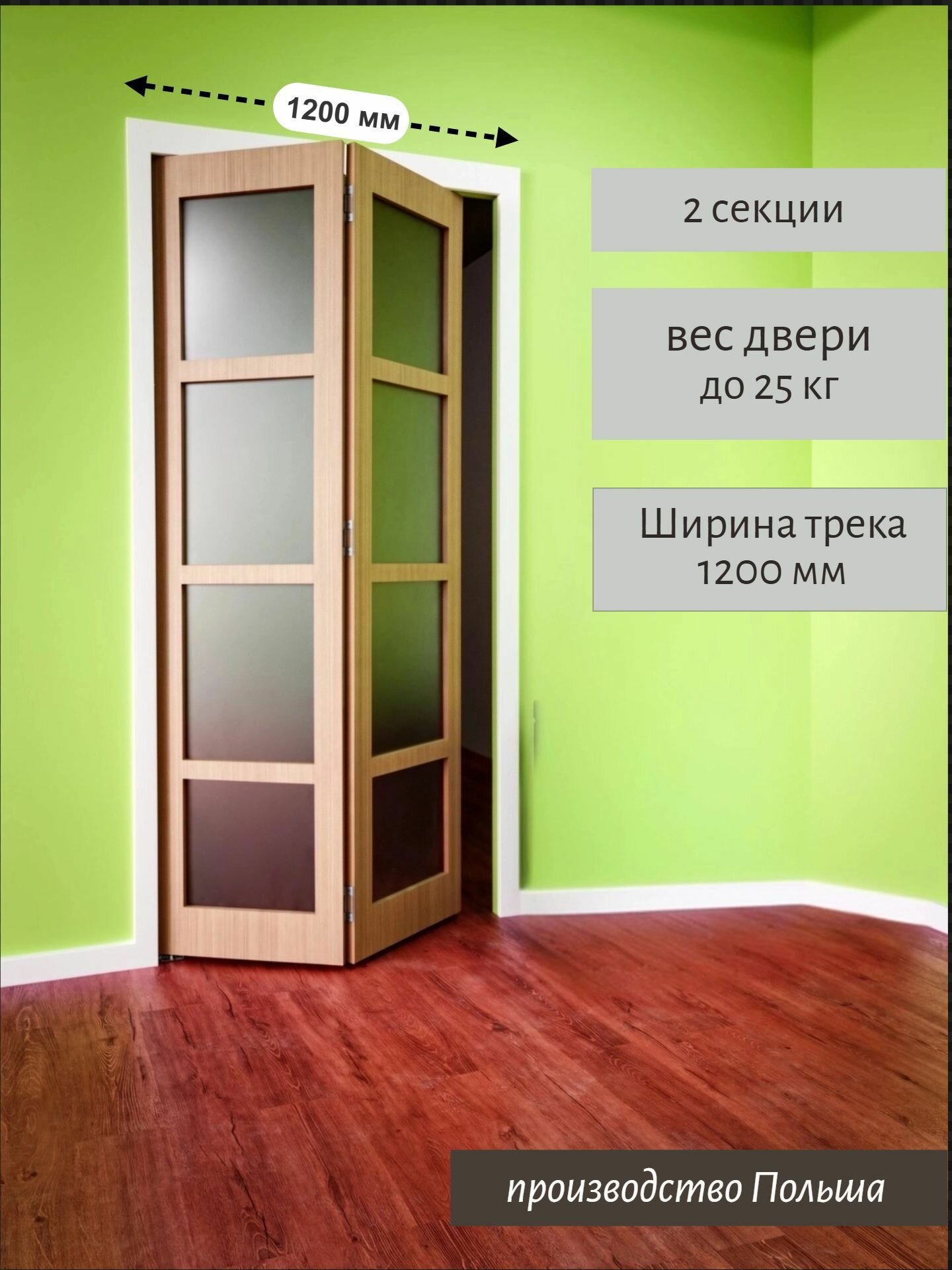 Фурнитура для складных дверей / дверь гармошка HERKULES PLUS HP 1200мм/25кг/2 створки