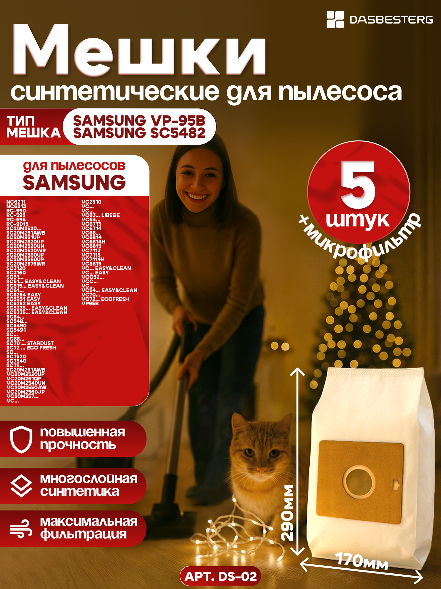 Мешки для пылесоса samsung универсальные одноразовые