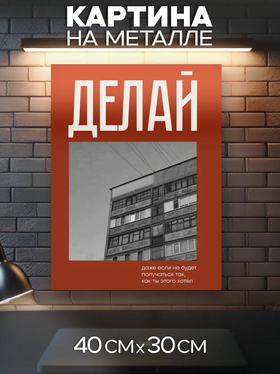 Картина на стену Аффирмации