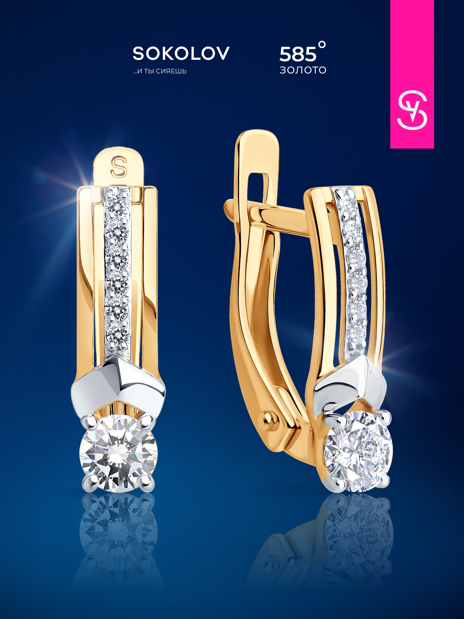 Серьги, красное золото, 585 проба, родирование, фианит