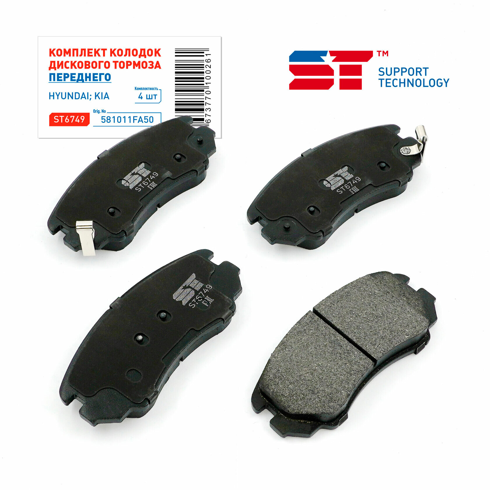 Колодки тормозные передние Hyundai Elantra (HD) 06-, Tucson 04-; Kia Soul 09-, Sportage 04- ST