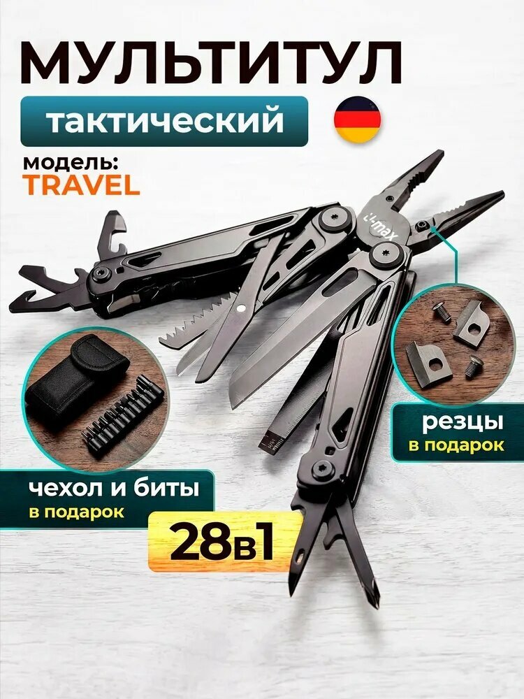 Мультитул тактический U-max