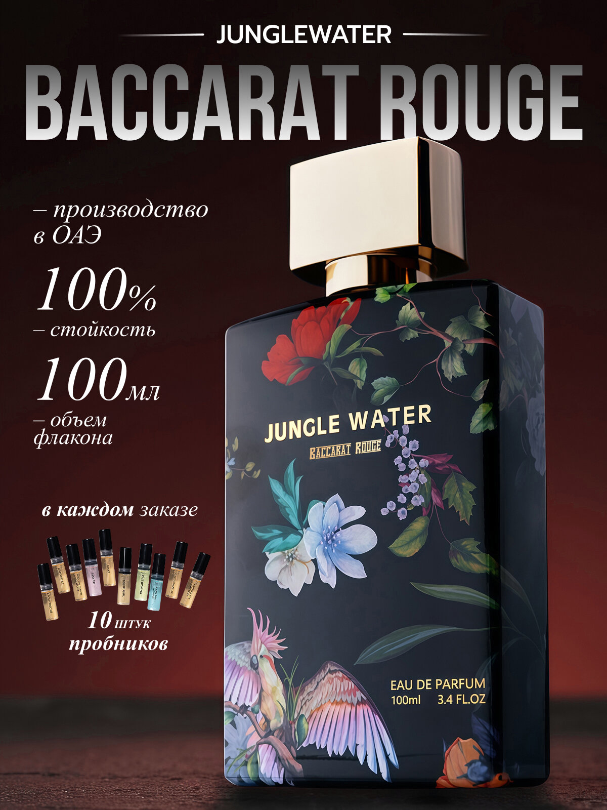 Духи стойкие Бакарат 540 руж - Baccarat Rouge 100 мл арабские