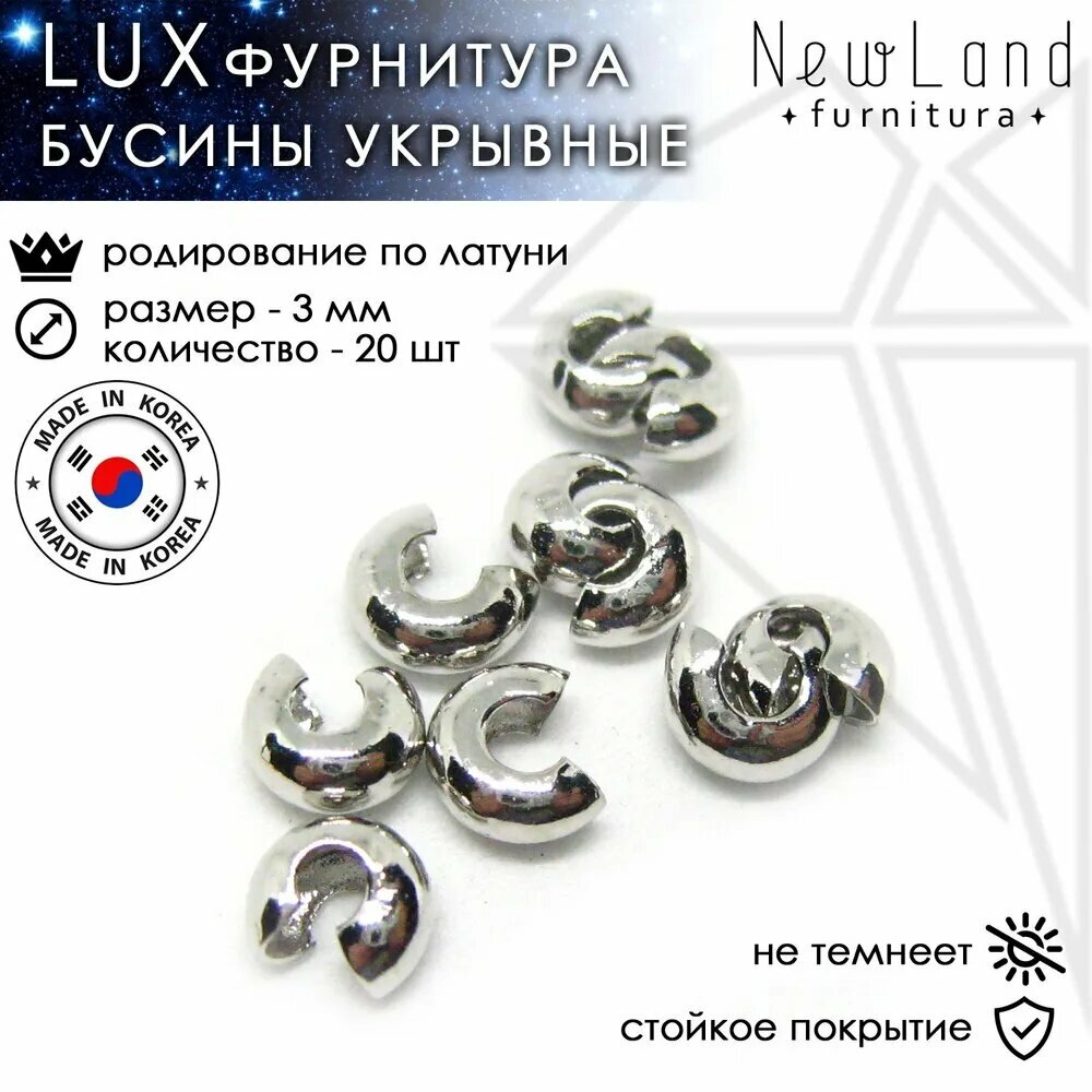 Заготовка для украшений