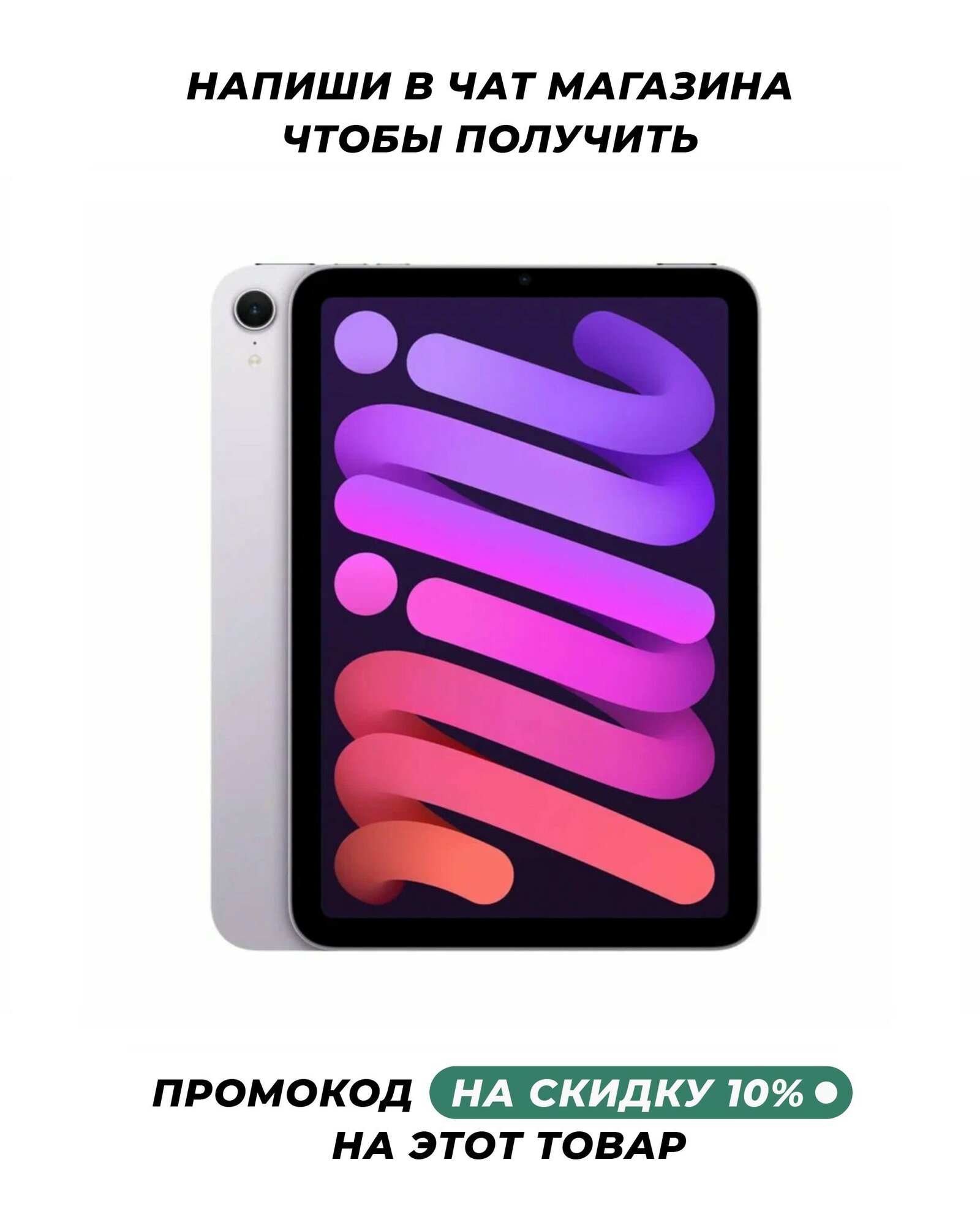 Планшет Apple iPad mini 7 (2024) 256Gb LTE Purple (фиолетовый)