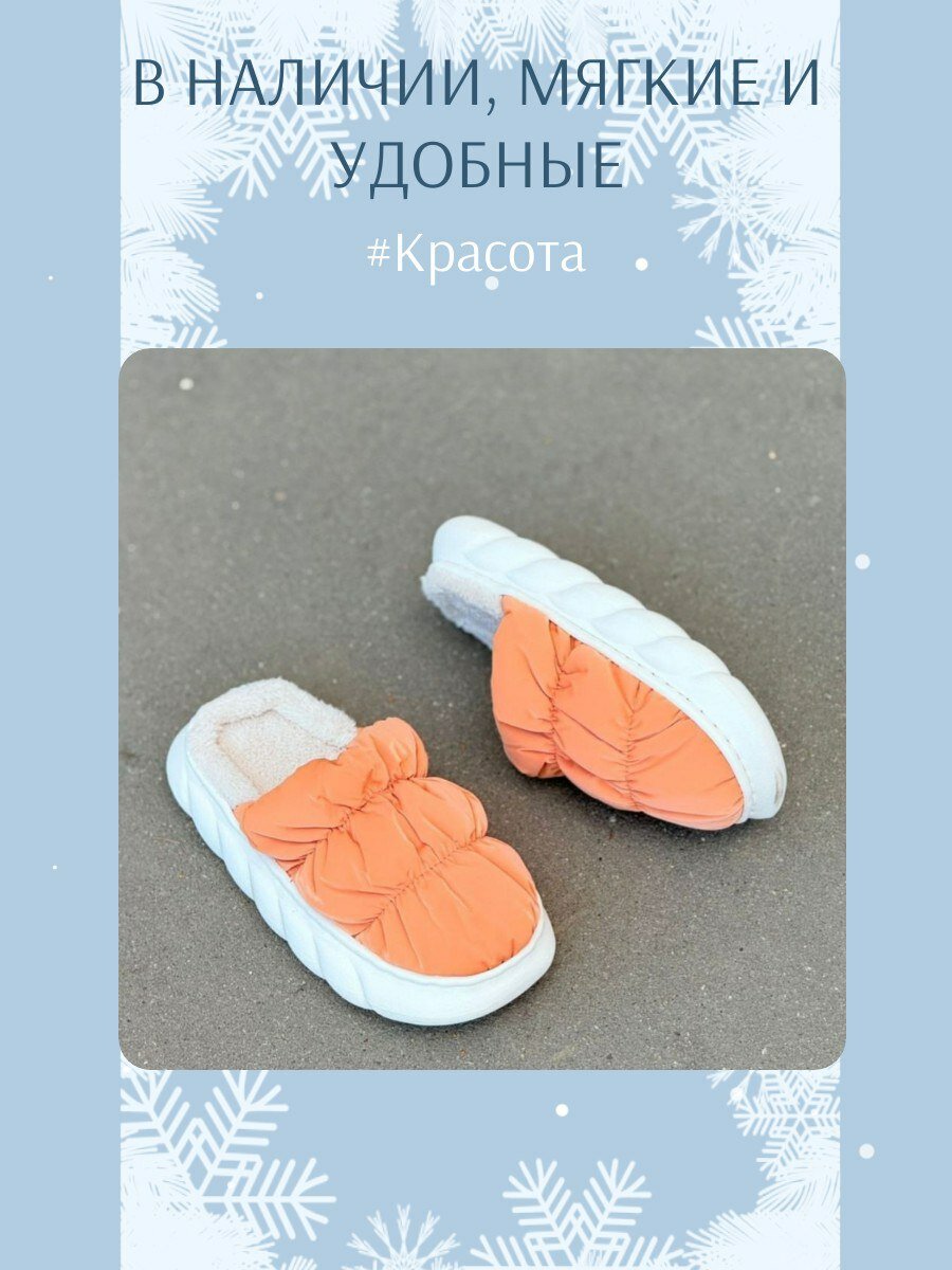 Тапочки