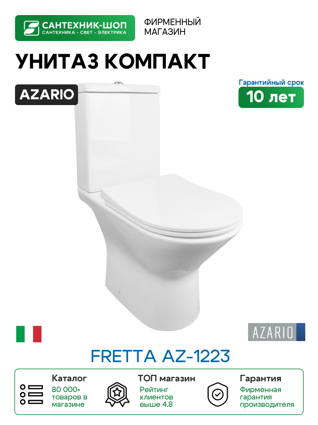 Унитаз компакт Azario Fretta AZ-1223 цвет Белый с бачком и сиденьем Микролифт