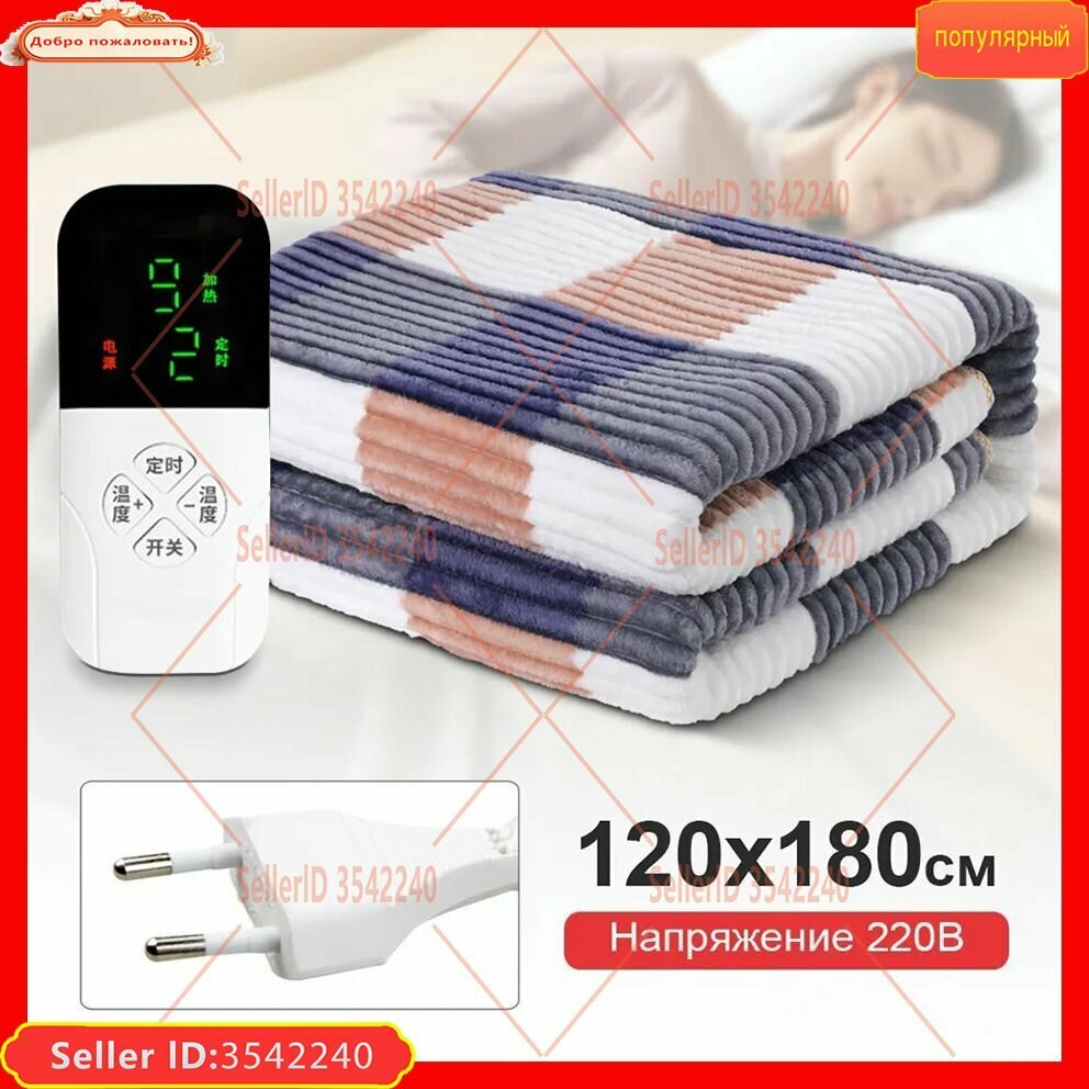 Электроматрас Инкор с инфракрасным подогревом 120х180 см