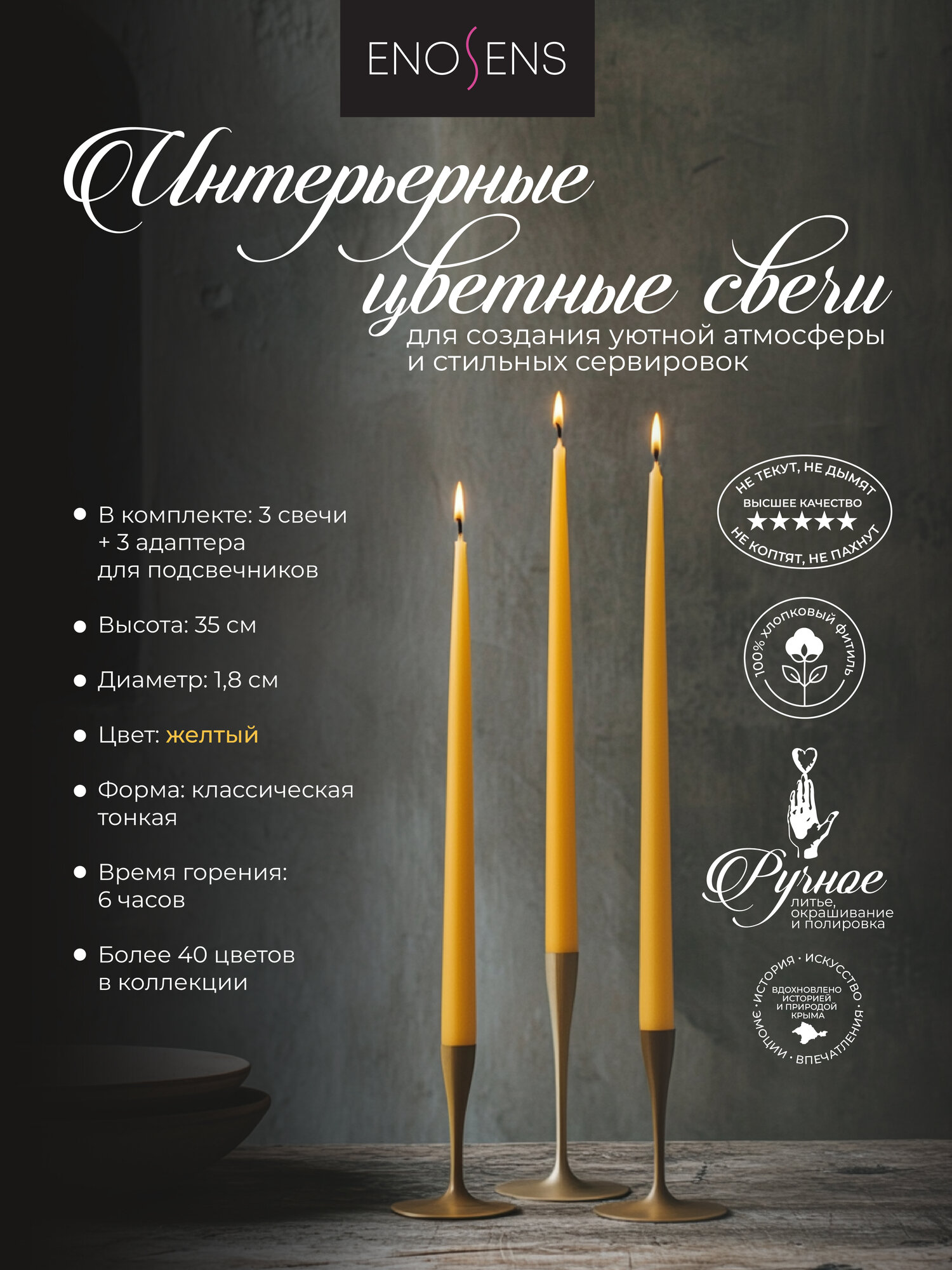 Свечи декоративные Enosens, набор свечей интерьерных 3 шт Огни ночного города, желтые свечи, конусные высокие свечи 35см, свечи ручной работы, интерьерные свечи для дома и праздников, подарочный набор свечей, свечи в подарочной коробке