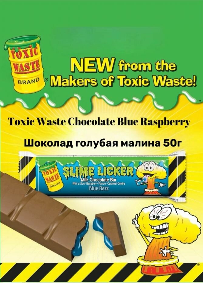 Toxic Waste Chocolate Blue Raspberry ( Шоколад Токсик Вейст Голубая Малина) 50г
