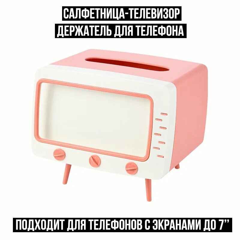 Салфетница 1 шт.