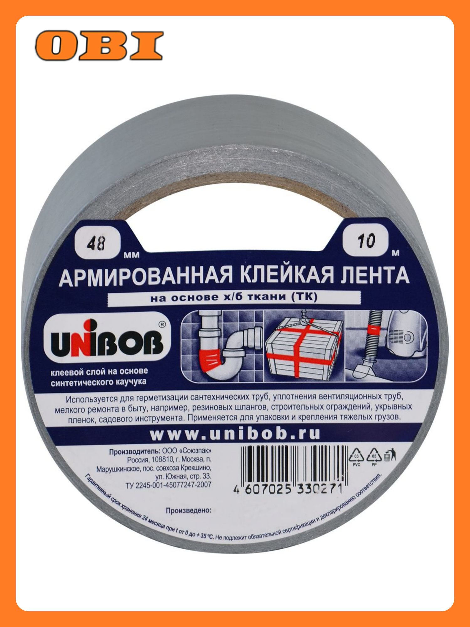 Лента клейкая UNIBOB, армированная 48мм х 10м