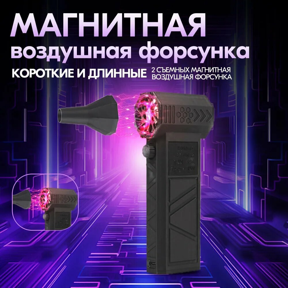 Воздуходувка,200Вт — фото 1