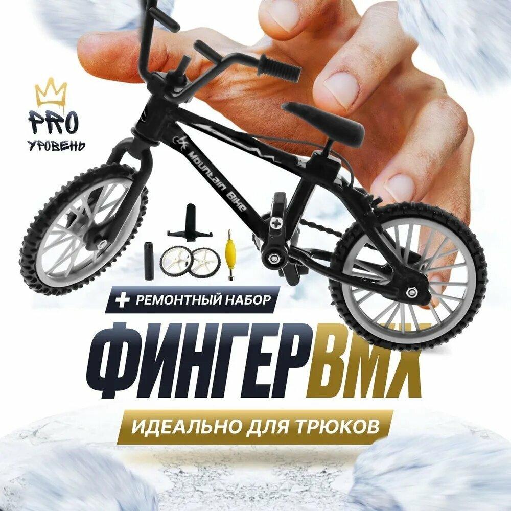 Фингерспорт