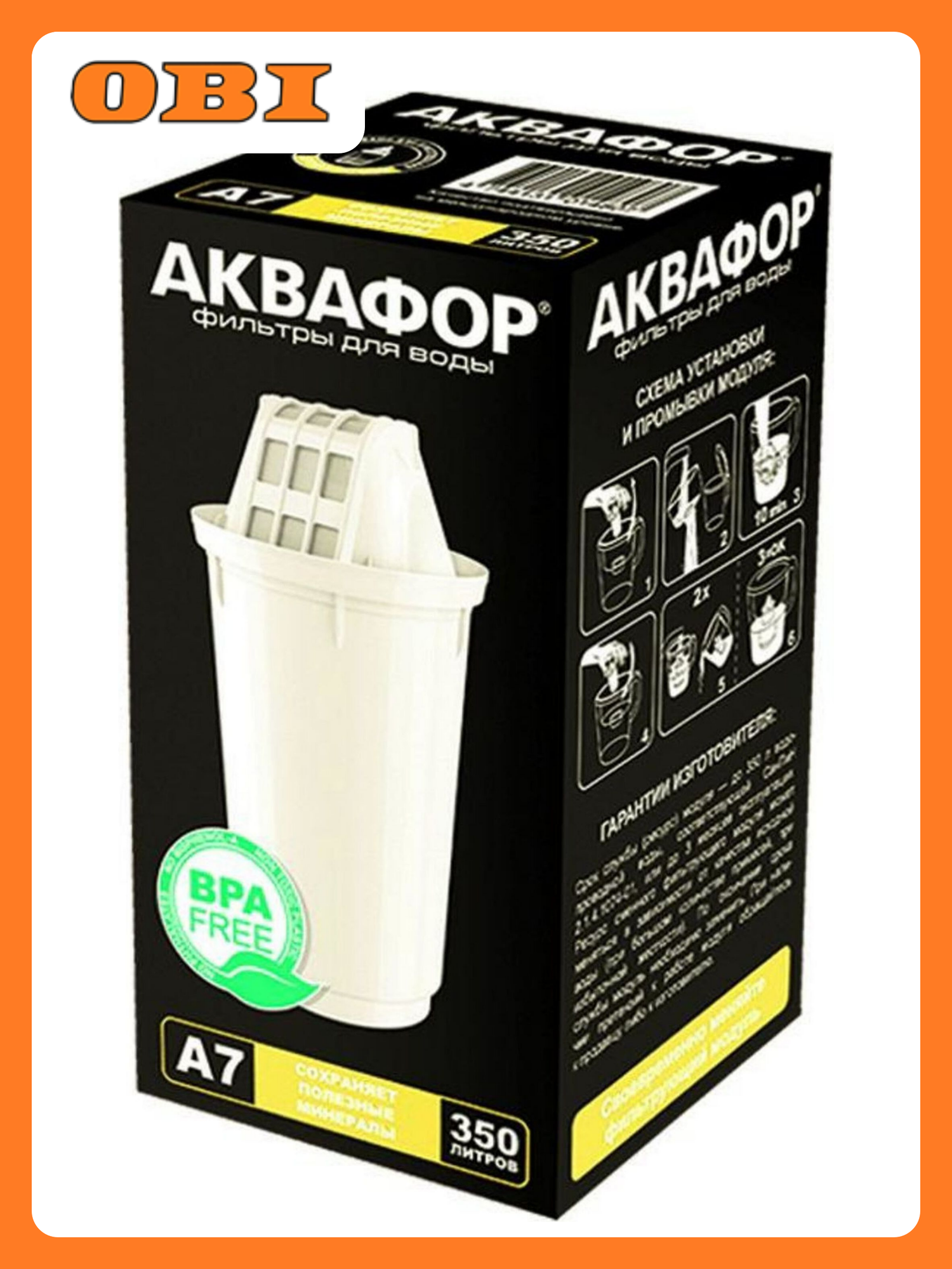 Сменный фильтр АКВАФОР А7 350 л, Обезжелезивание воды, Очистка от хлора