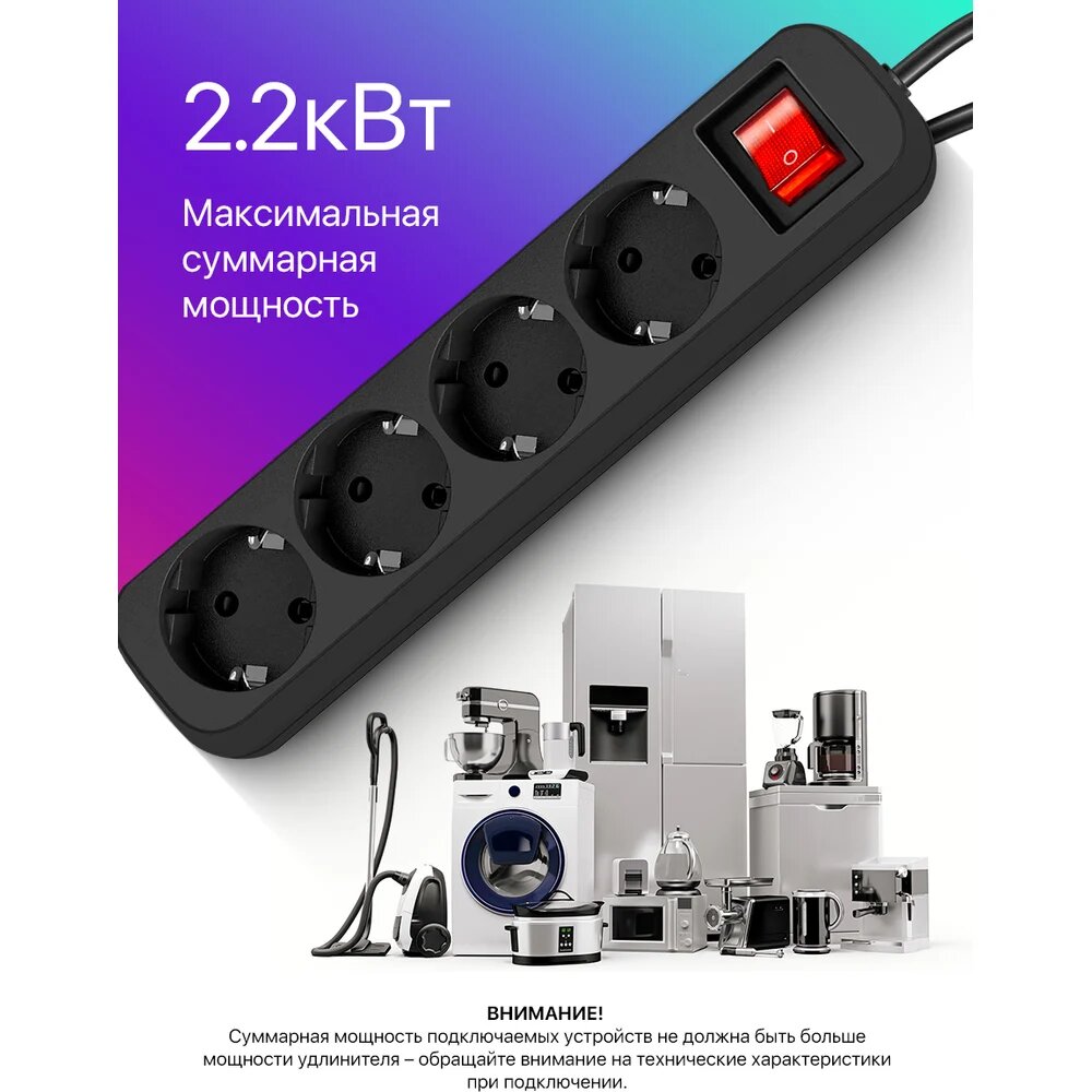 Удлинитель с заземлением DEFENDER G450 выключатель, 5.0 м, 4 розетки 99339 — фото 1