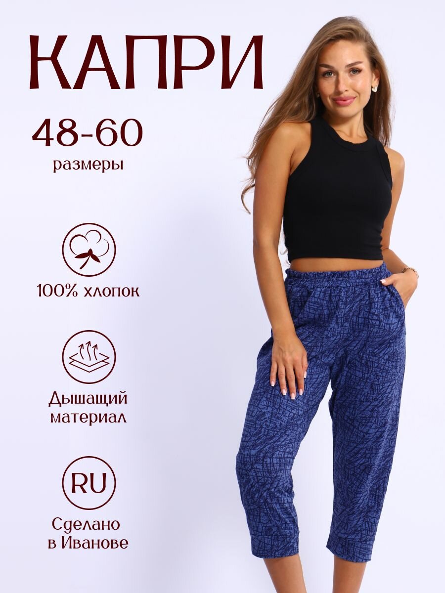 Бриджи Ивелена