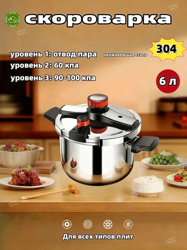 DENIFEI Скороварка "KT84", Нержавеющая сталь, 6 л