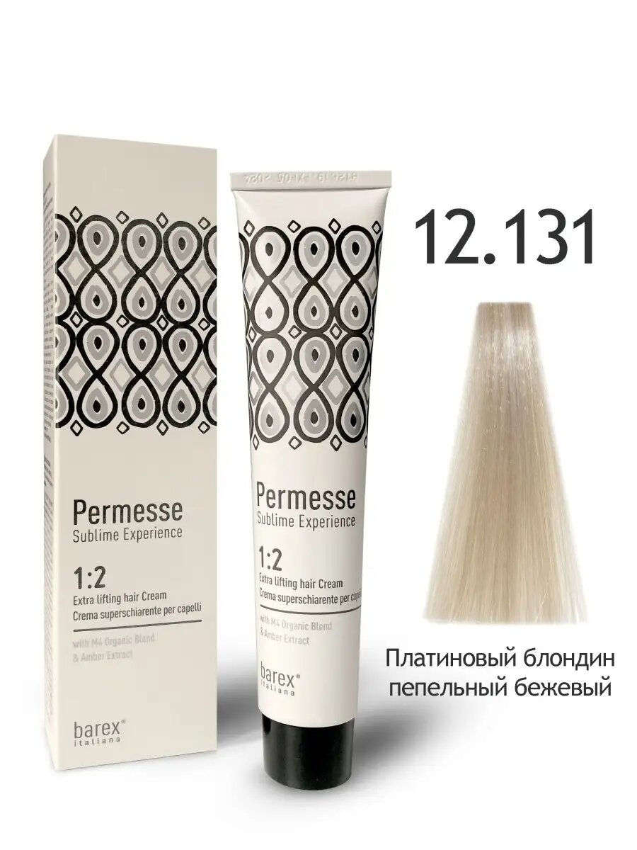 BAREX Крем-краска профессиональная PERMESSE c пептидами и янтарем, 12,131 платиновый блондин пепельный бежевый, 100 мл